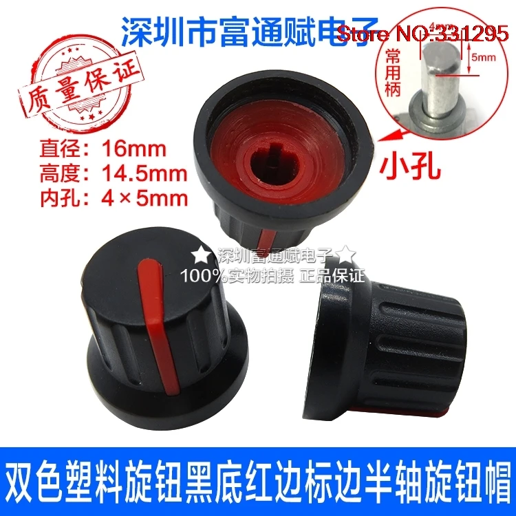 50PCS Non standard small hole 15mm plastic knob with 5MM shaft diameter ...