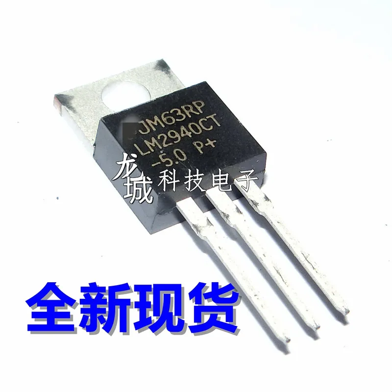 New LM2940CT 5.0 5V LM2940 TO 220 Voltage Regulators Linear / Regulator ...