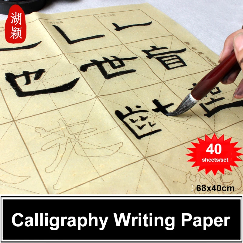 68x40cm 40 Sheets/Set Calligraphy Practice Bamboo Writing Paper ...