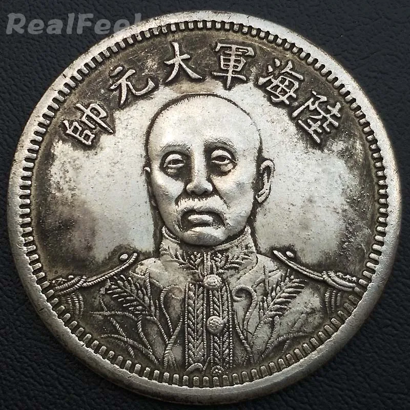 1926 Copy old coins Republic of China 1 dollar yuan big head yuan ...
