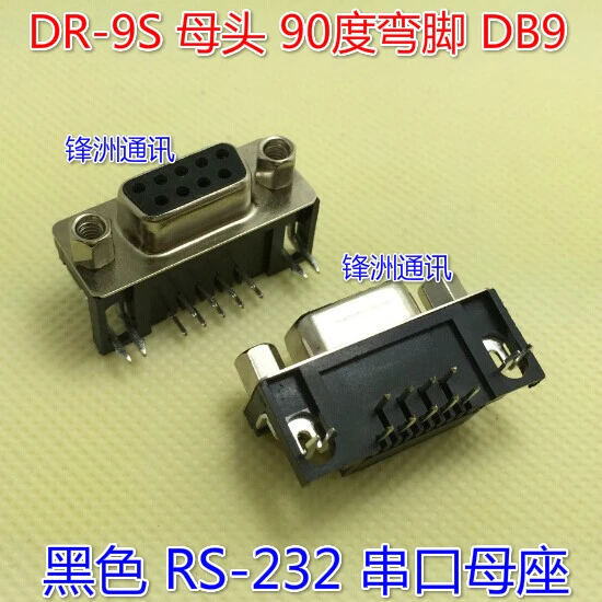 DR 9S DR9 female head 90 degree bent/serial RS232 9 pin DB9 (5pcs ...