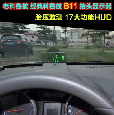 Cruze modified B11 HUD HUD multifunction tire pressure monitor ...