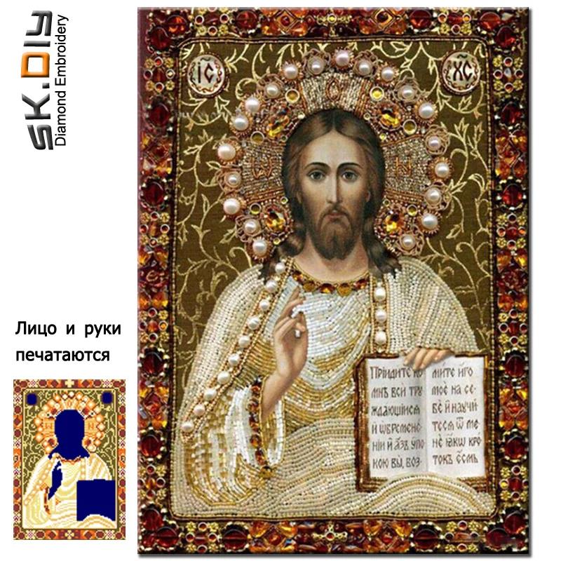 SK DIY Icon Christ Pantocrator 5Ddiamond embroidery Religion diamond ...