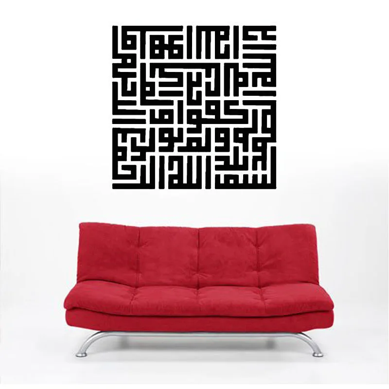 Chic Islamic Design Muslim Art Vinyl Wall Decals Super Arab'S ...