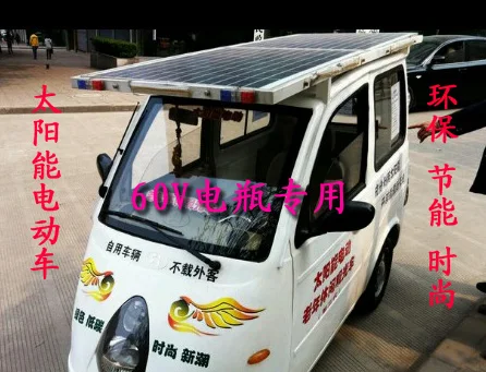 60v solar panels 60 volt solar panel for 60V electric car battery ...