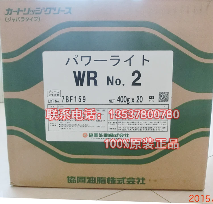 일본 협력 powerlite wr 2 호 자동차 기어 산업 그리스 리튬 그리스 400cc|grease| - AliExpress