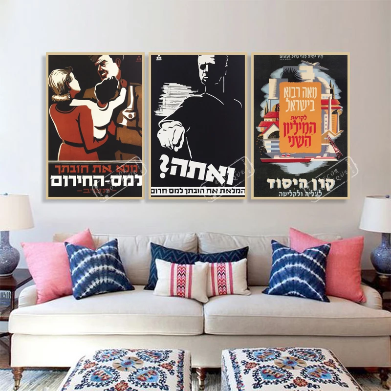 1930 United Israel Appeal Poster Jews Once Again Returned Classic ...