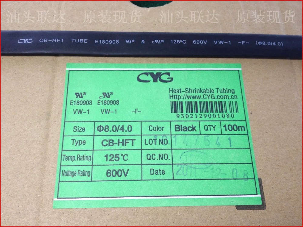 Original new 100% CB HFT environmental protection heat shrinkable tube ...