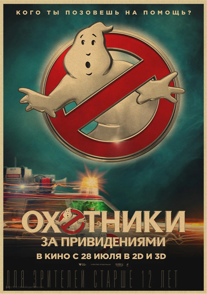 Movie Poster Catch Phrases