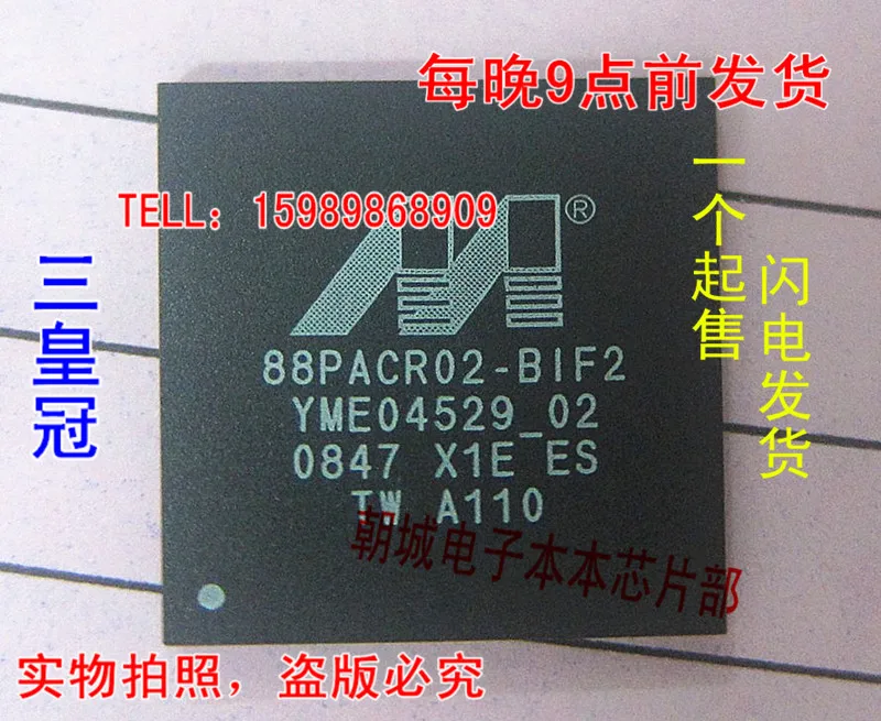 New and original 88PACR02 BIF2 88PACR02 B1F2 BGA Computer chips|chip ...