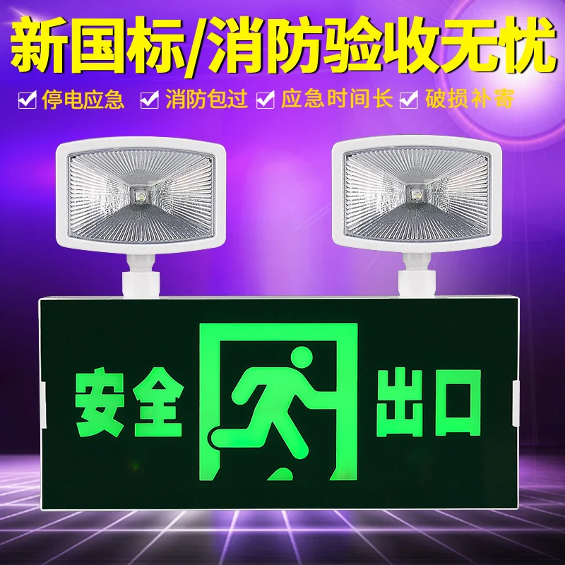 Exit Emergency Light Charging System