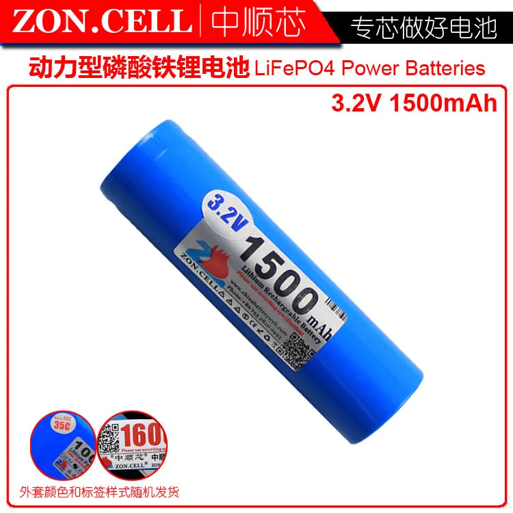 CIS-1500mAh-18650-cylinder-dynamic-lithium-iron-phosphate-battery-3-2V ...