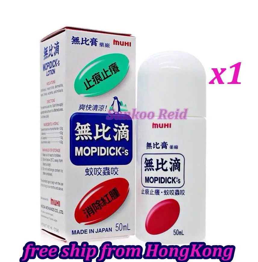 1x 50ml MUHI MOPIKO MOPIDICK s Lotion Pain Stops inchiness,insect bite ...