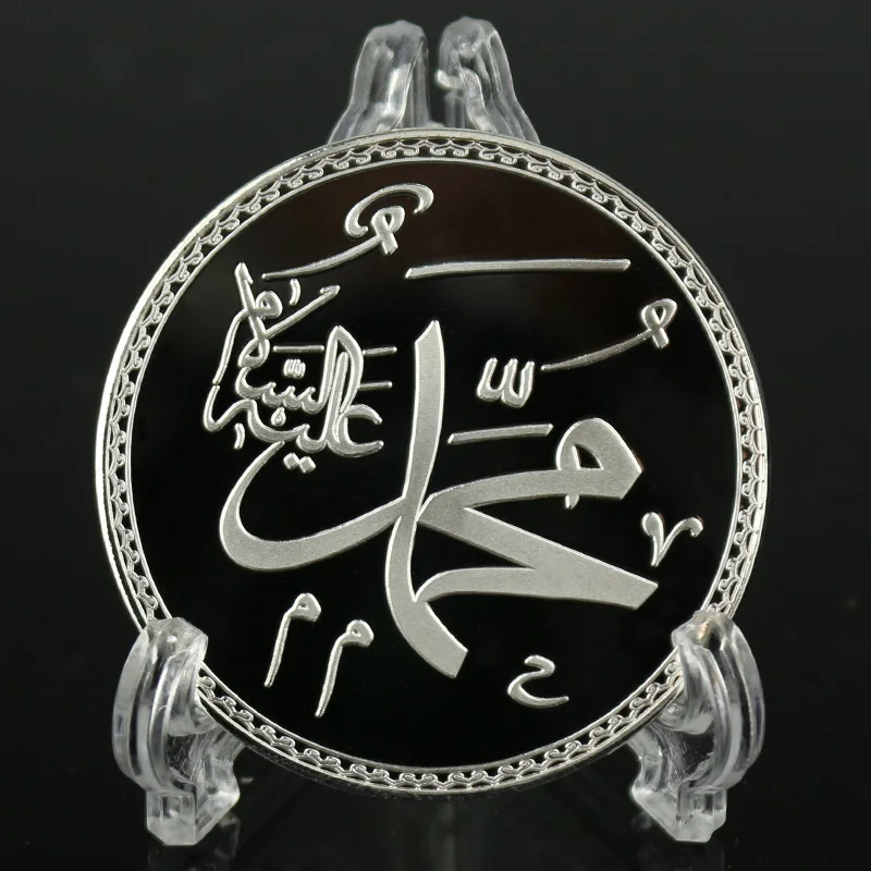 Islam Sliver Coin Copy Islamic Calligraphy Prophet Muhammad Religious ...