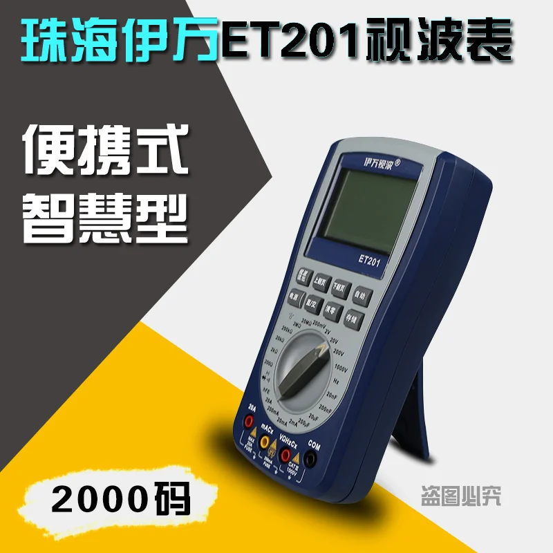 EONE ET201 handheld storage oscilloscope multimeter 2-IN-1 most ...