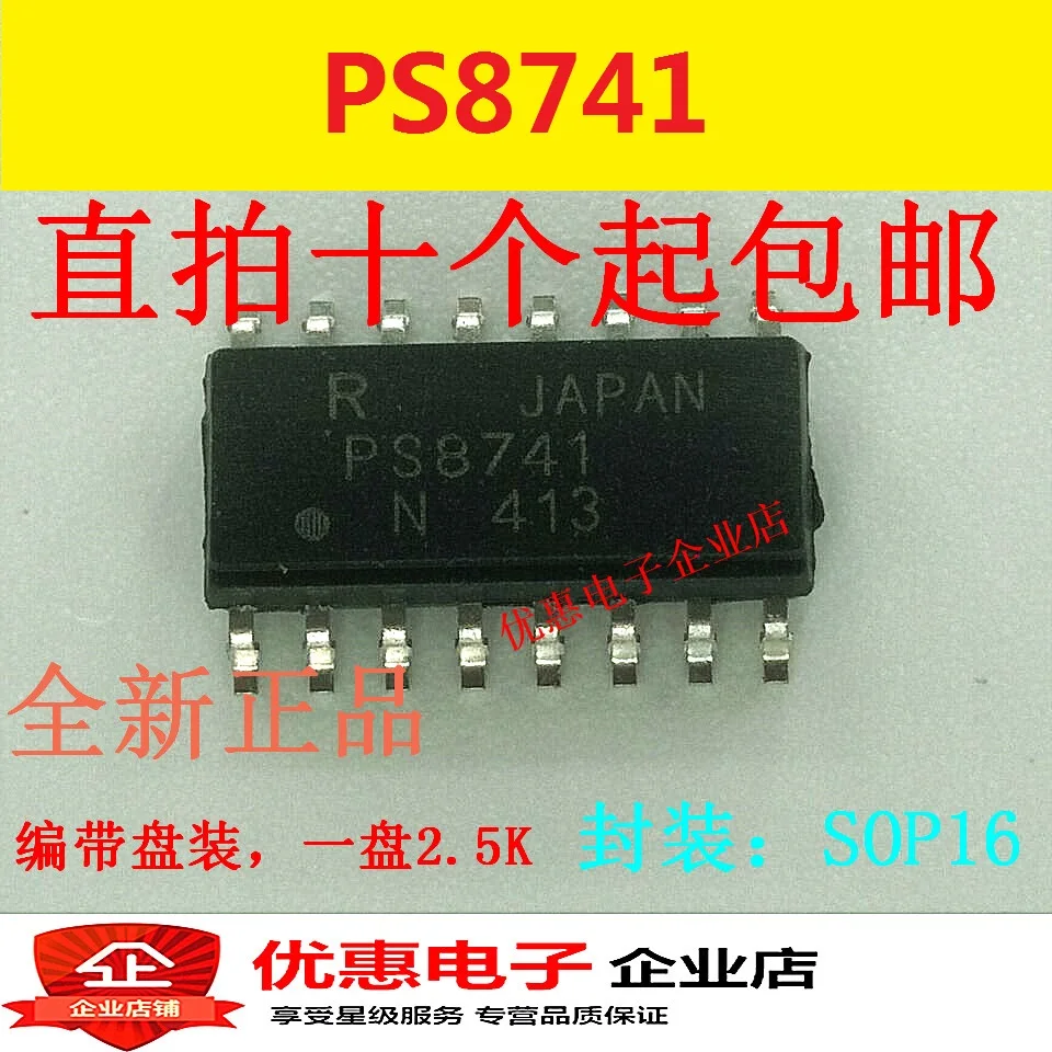 PS8741-PS8741-F3-A-SOP-16.jpg