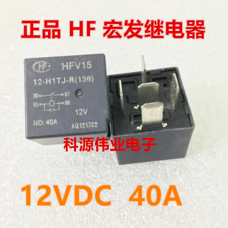 HFV15 12 H1TJ R (136) Relay 40A 12VDC A group of normally open 5 feet ...
