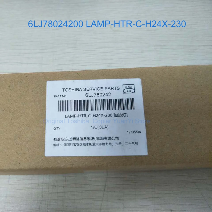 โคมไฟความร้อนเดิมโตชิบาชิ้นส่วนเครื่องถ่ายเอกสารLAMP HTR C H24X 230 ...