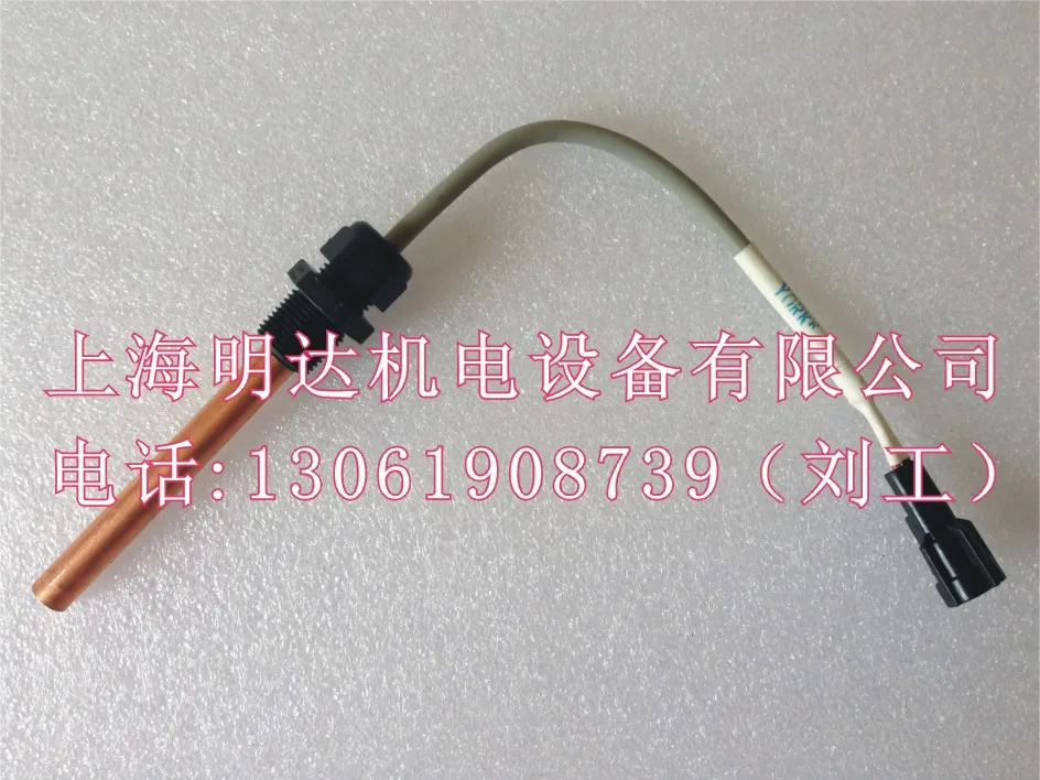 YORK-York-water-temperature-sensor-temperature-sensor-025-29964-000 ...