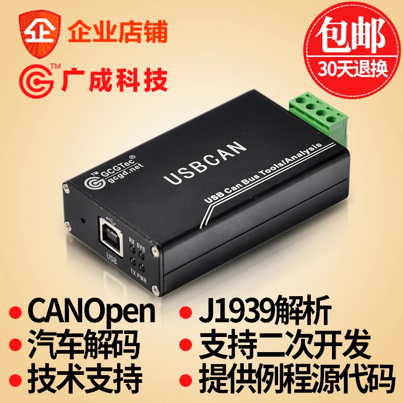 Usb Can Usb Can Canopen J1939 Bus Analyzer Card Analysis Core Module Debugging In Switch Caps