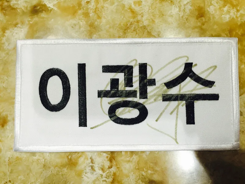 Running Man Name Tag Font