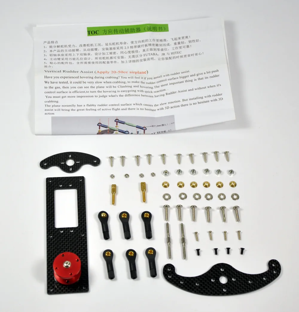 Carbon Fiber Vertical Rudder Mount / Rudder Tray Set for 20 50CC ...