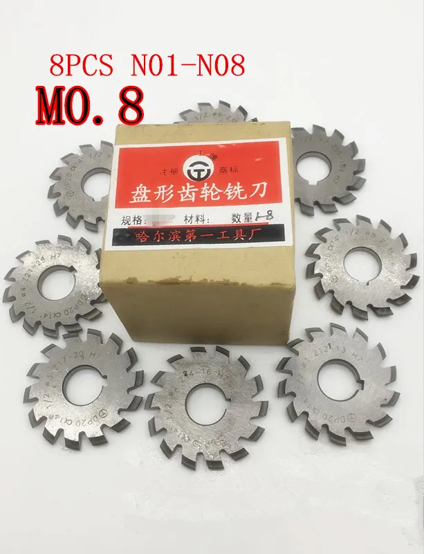 M0.8 HSS Gear Milling cutter module1# 8# Pressure Angle of 20 degrees ...