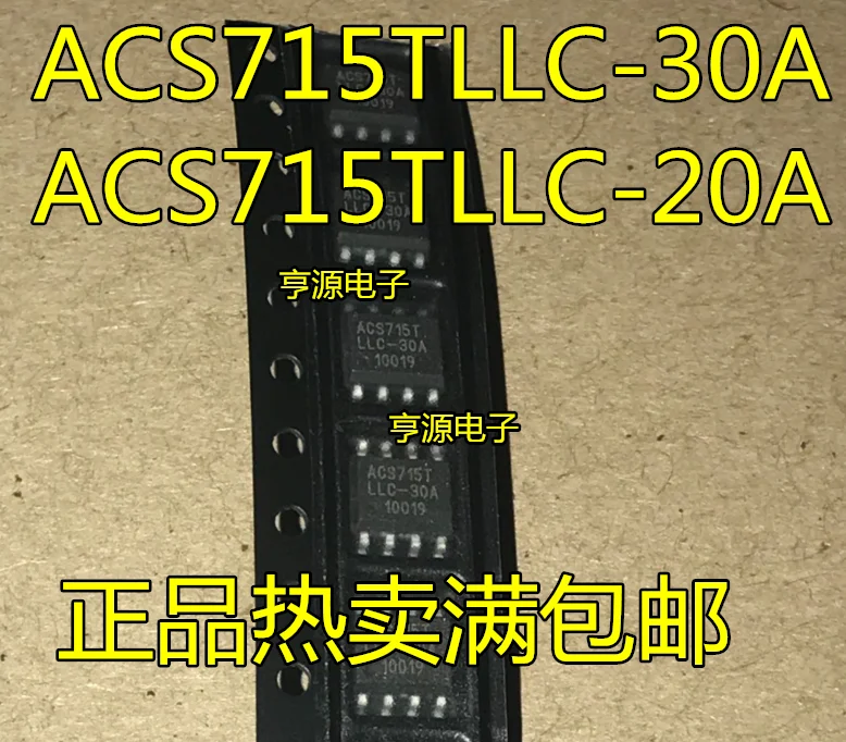 10PCS-ACS715TLLC-20A-ACS715LLCTR-20A-ACS715TLLC-30A-ACS715T.jpg