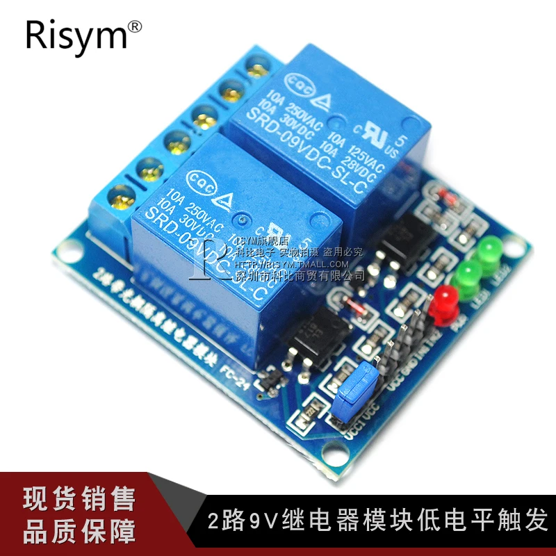 2-way-9V-relay-module-with-optocoupler-isolation-expansion-board ...