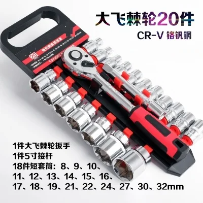 1/2" Ratchet Handle Socket Sleeve Wrench Spanner Set Auto Truck ...