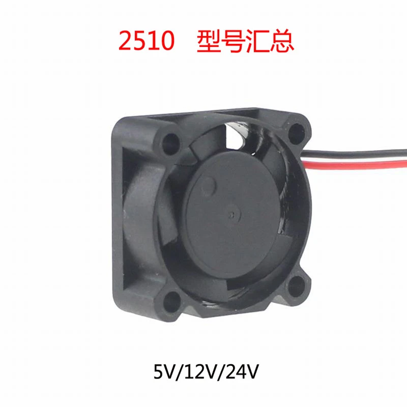 DC 5V 12V 24V 2.5cm 2510 cooling fan 25x25x10MM Super mini fan - laptop ...