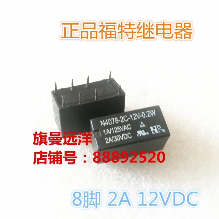 N4078 2C 12V 0.2W 12V 12VDC 2A 8 pin DC12V|dc12v 2a| - AliExpress