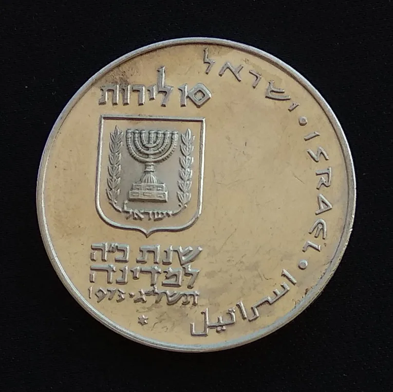 36.5mm Silver Coin Of Israel 26g-in Badges from Home & Garden on ...