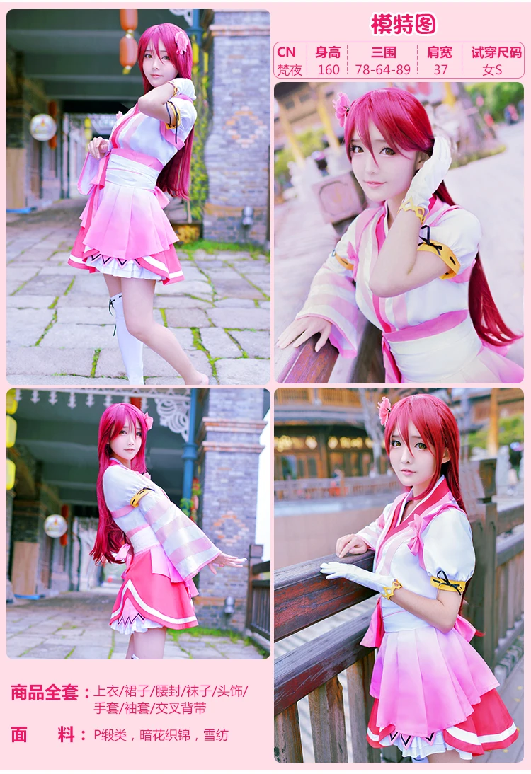 LoveLive! Солнечном свете! Aqours ED Dreamer платье для выступлений на ...