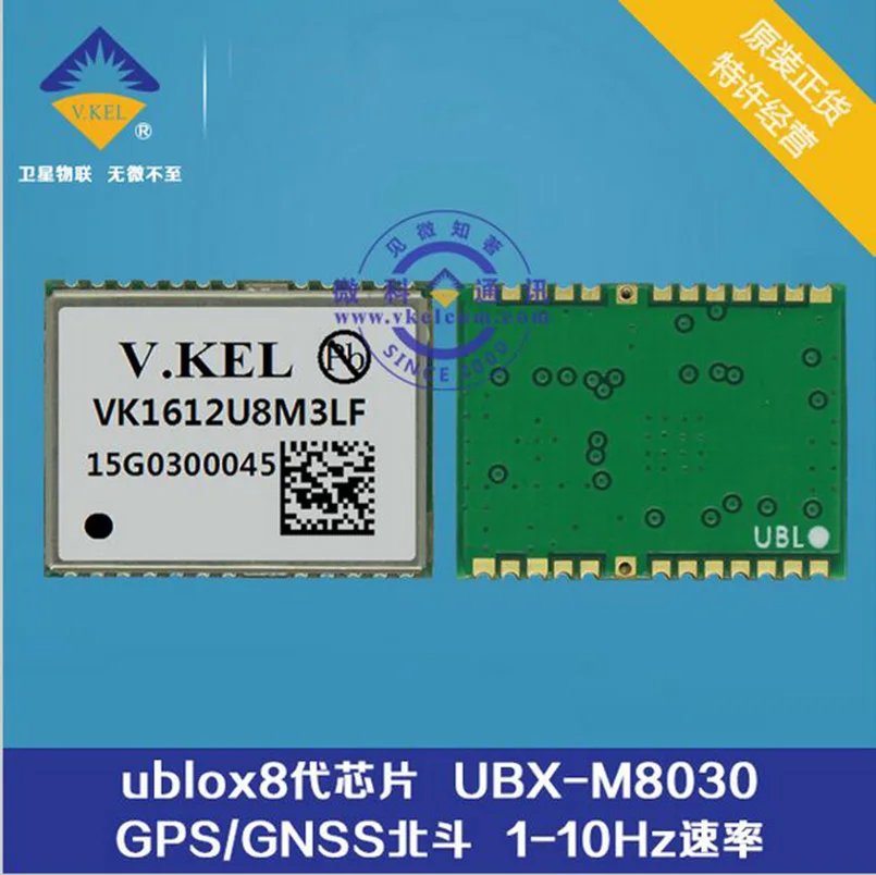 50pcs VKEL GPS Tracker Module VK1612U8M3LF Navigation Global Minimum ...