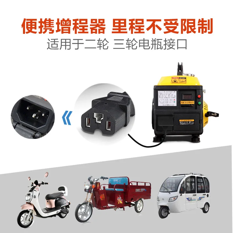 Electric vehicle range extender / two-wheel generator / battery car ...