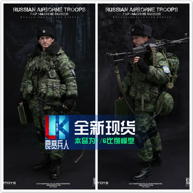 1/6 skala Damtoys, rosyjski PKP airborne siła VDV machine gun|gun club ...
