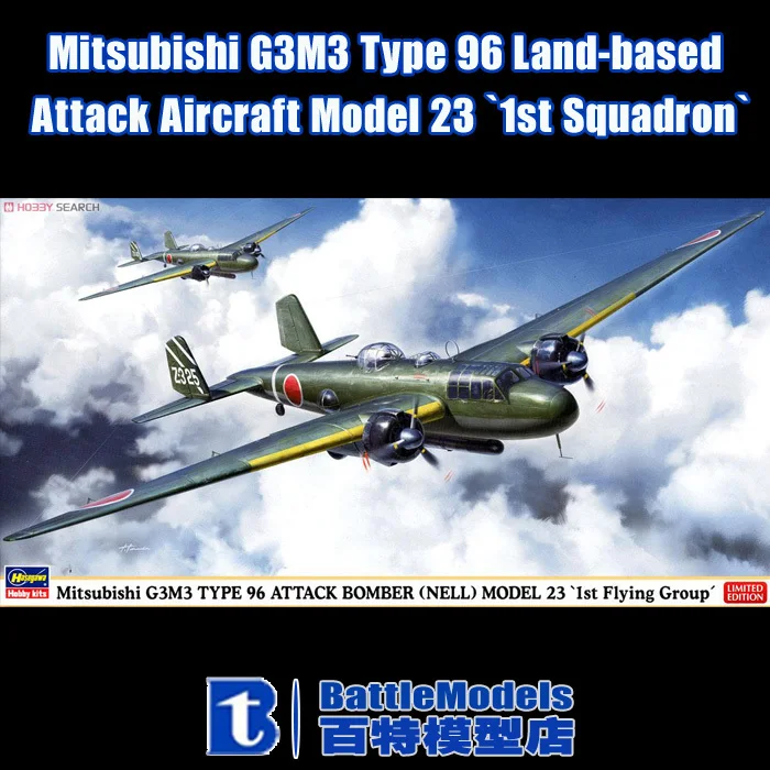 Hasegawa MODEL 1/72 SCALE military models #02103 Mitsubishi G3M3 Type ...