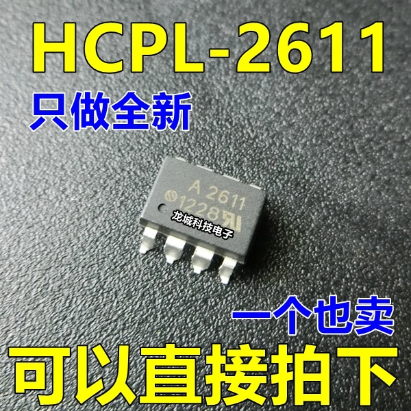 50PCS A2611 HCPL2611 HCPL 2611 HP2611 SOP patch isolator|isolation ...