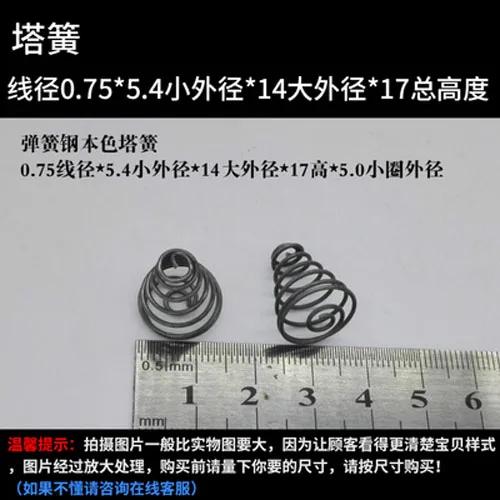 5pcs-Wire-diameter-0-75mm-Tower-spring-Small-outer-diameters-5-4mm ...
