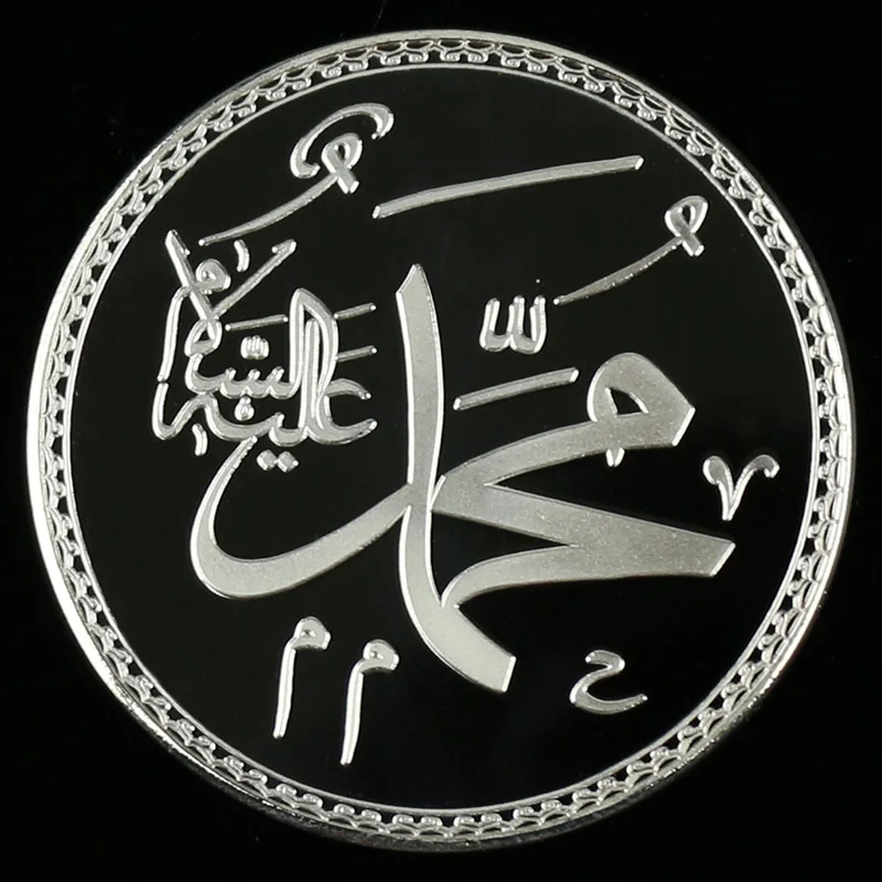 Islam Sliver Coin Copy Islamic Calligraphy Prophet Muhammad Religious ...