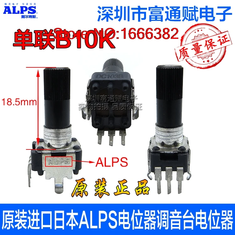Potentiometer Switch ผสม Potentiometer Switch 09 ประเภท Single Coupler ...