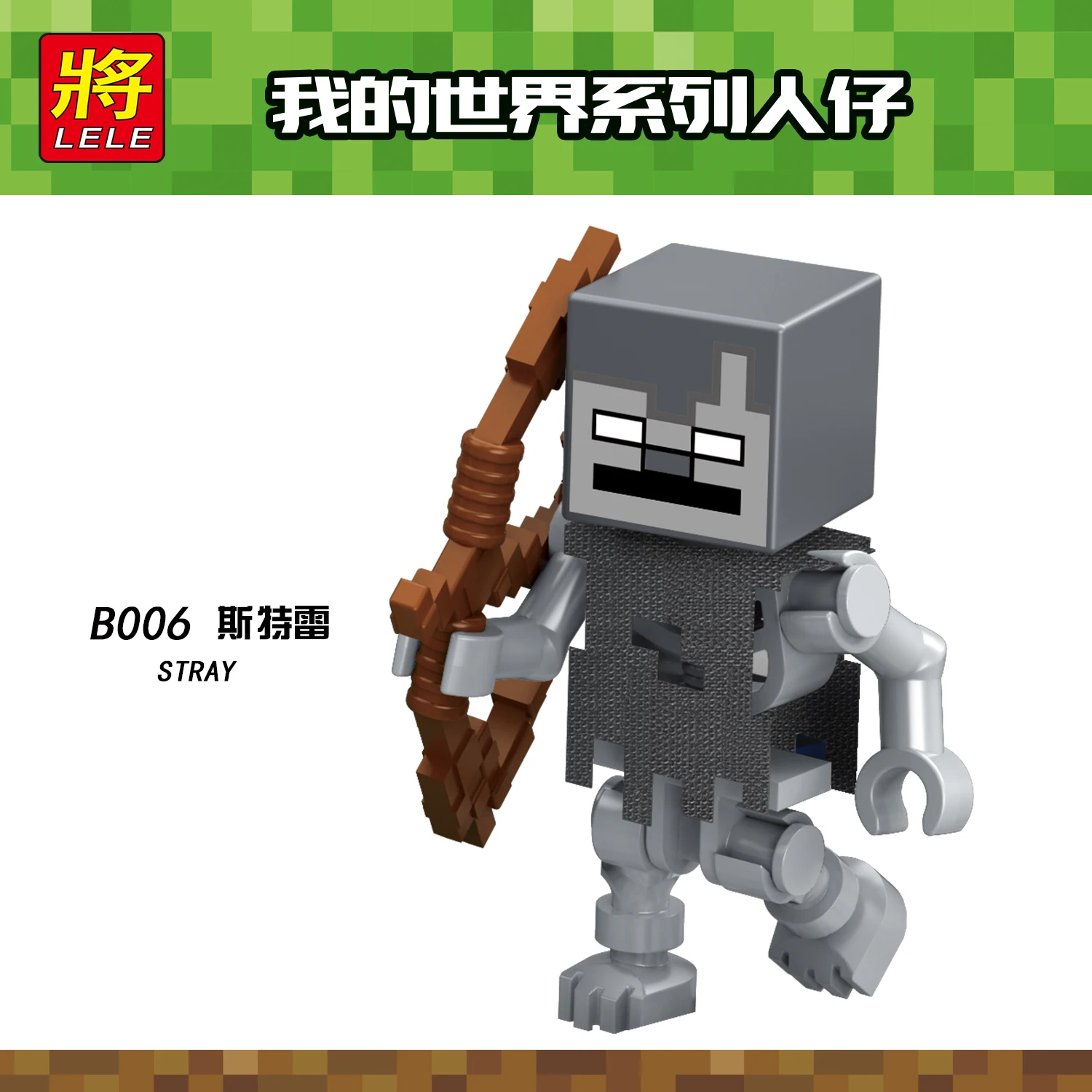 B006 Legoing Minecraft Stray Action Figure Building Blocks Educational ...