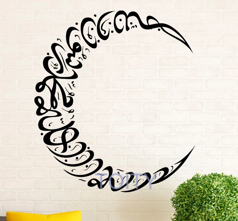 Moon Stickers Wall Vinyl Decals Crescent Stars Symbol Decor Home Room ...