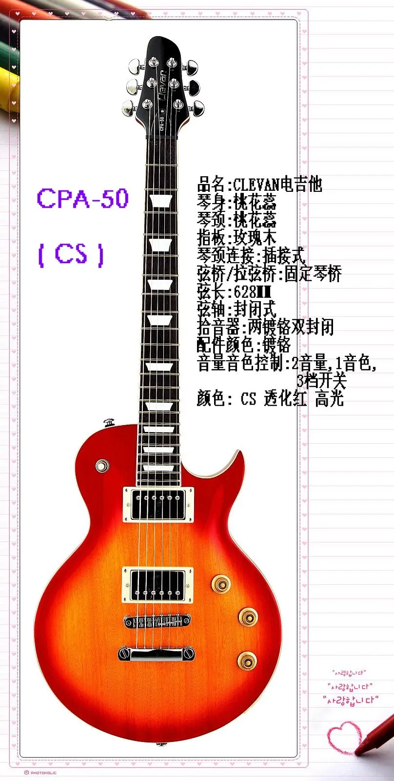 Clevan-electric-guitar-cpa-50-cs-cpa-50.jpg
