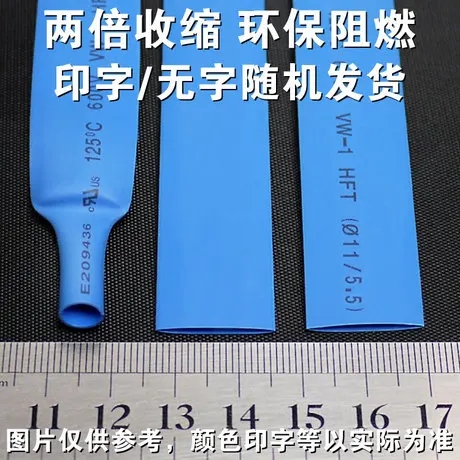 Blue shrink tube heat shrinkable tube 22mm insulating sleeve green fire ...