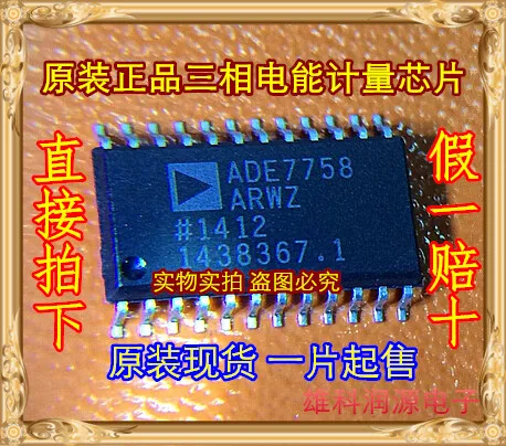 10pcs/lot Three phase energy metering IC ADE7758 ADE7758ARWZ quality ...