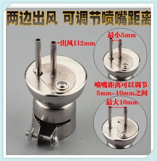 SOP chip Special air gun nozzle Hot air gun Nozzle double side single ...