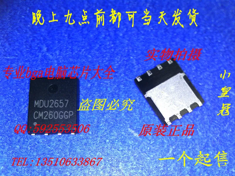 Free shipping MDU2657 2657,MOSFET(Metal Oxide Semiconductor Field ...