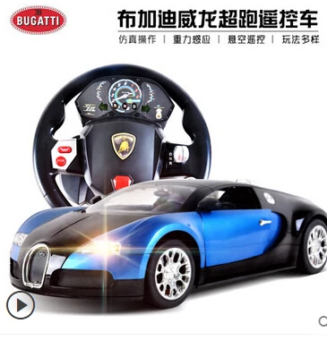 Bugatti Veyron Key Fob